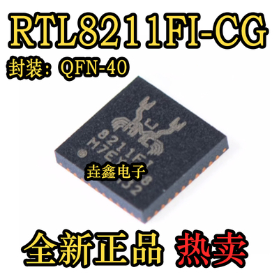 8211F1封装贴片QFN-40