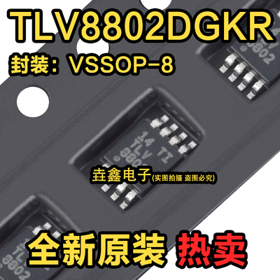 全新原装运算放大器芯片