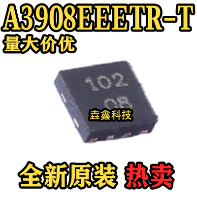 TDFN-8封装直流电机驱动芯片