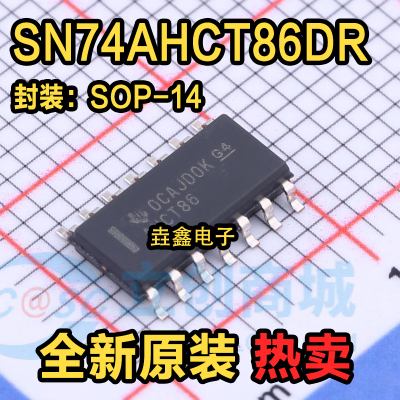 贴片SOP14逻辑门芯片IC芯片