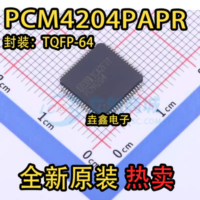 全新原装118db音频ADC芯片