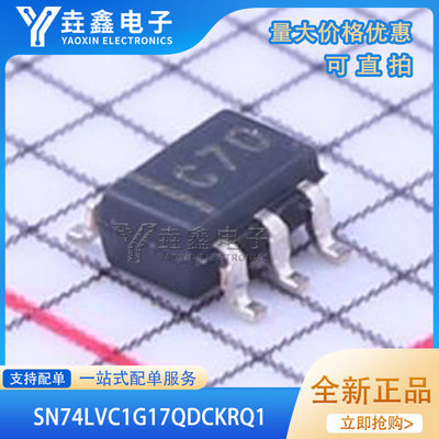 SC-70-5微控制器缓冲器驱动器