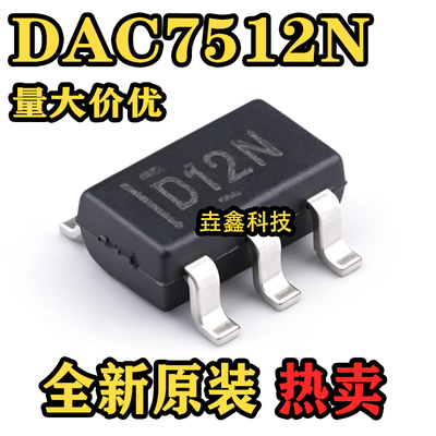 DAC7512N丝印D12N数模转换器