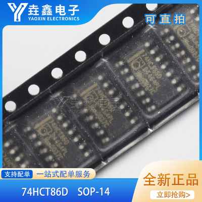封装SOP14贴片逻辑芯片