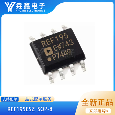 微功耗基准电压芯片封装SOP-8