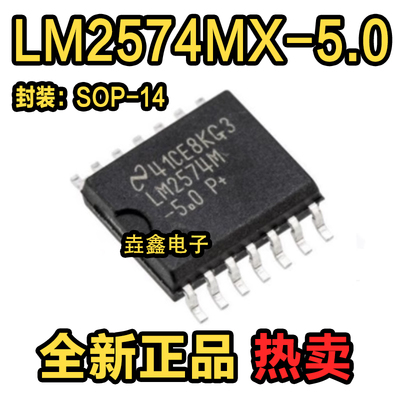 降压开关稳压器SOP-14封装