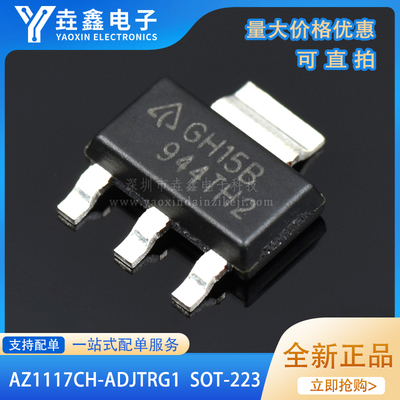 SOT-223可调节输出稳压器LDO