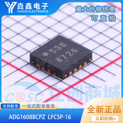 丝印S38模拟开关芯片LFCSP-16