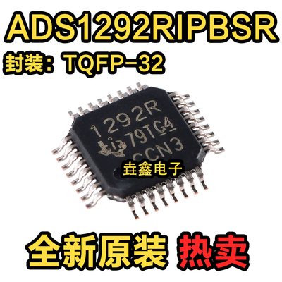 TQFP-3224位模数转换器芯片