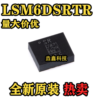 传感器6轴惯性模块芯片IC