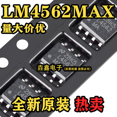 音频双运放芯片封装SOP8