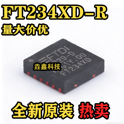 接口芯片集成电路QFN-12