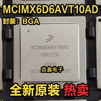 MC1MX6D6AVT10AD汽车功放电脑板