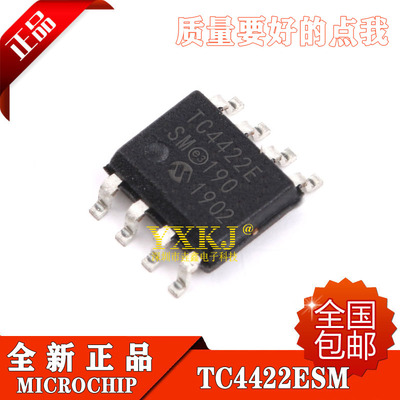 全新原装 TC4422ESM TC4422E SOP-8封装 贴片高速驱动器IC芯片