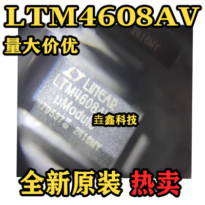 LTM4608AVDC/DC开关稳压器