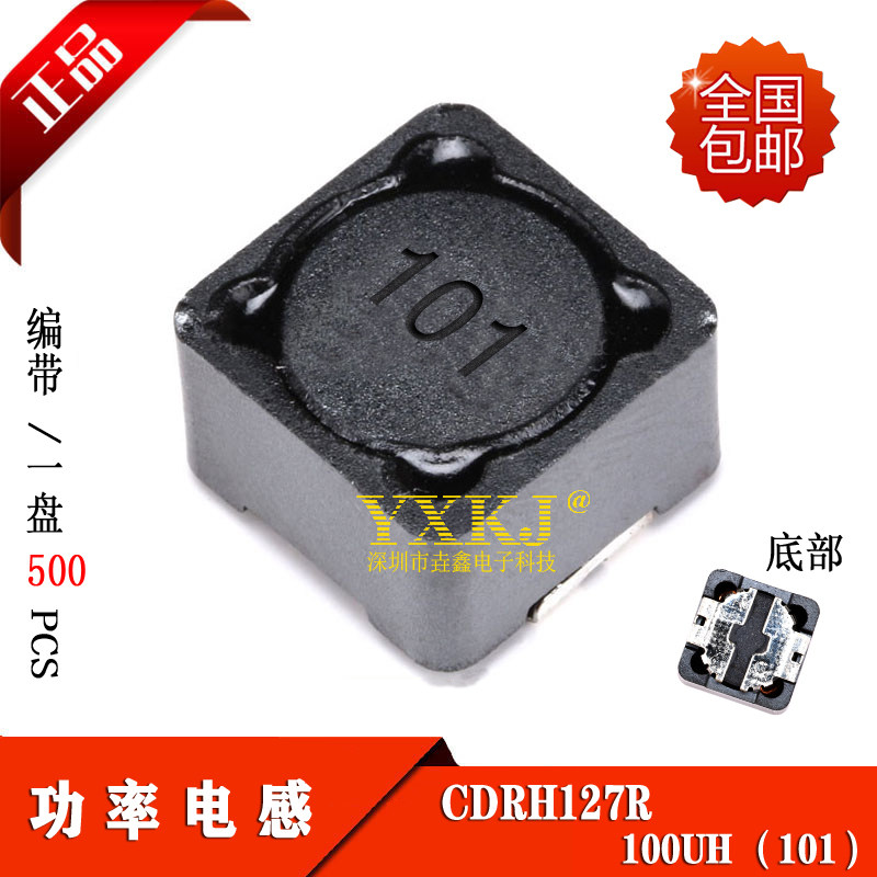 全新 CDRH127R 12*12*7MM 10uH 100屏蔽电感/贴片功率电感现货_虎窝淘