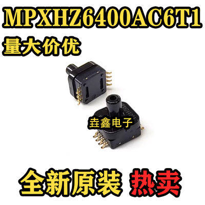MPXHZ6400AC6T1压力传感器变送器