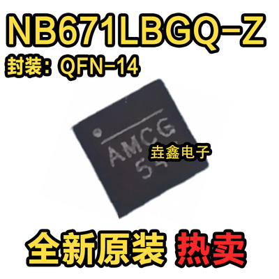 电源芯片NB671LBGQ-Z