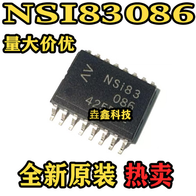NSI83086隔离器RS-485收发器