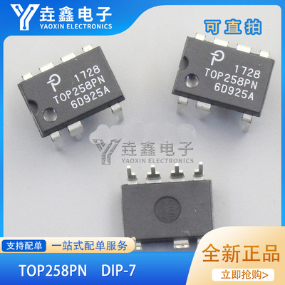 液晶电源芯片直插7脚DIP-7