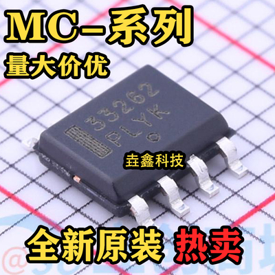 液晶开关电源驱动芯片贴片SOP8