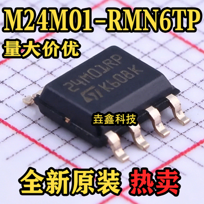 EEPROM封装SOIC-8现货