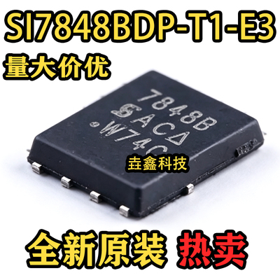 7848BPowerPAK-SO-8场效应管