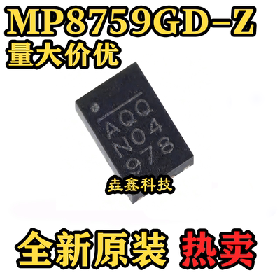 原装MP8759GD-ZQFN开关稳压IC
