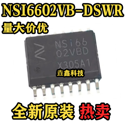 NSI6602VB-DSWR隔离半桥驱动IC