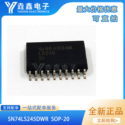 SOP20贴片总线收发器芯片全新