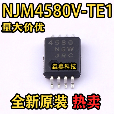 4580封装SSOP-8运算放大器