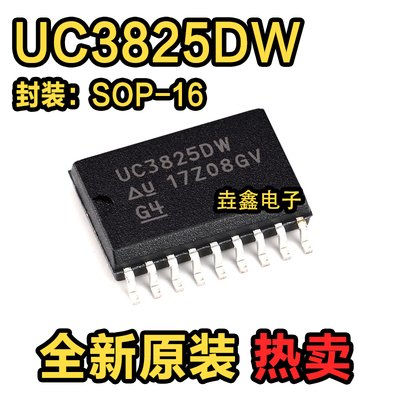 开关控制器芯片UC3825DW