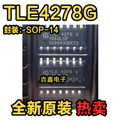 汽车电脑线性稳压器IC