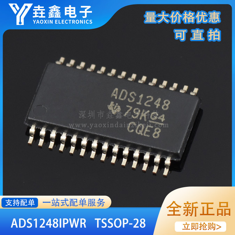 ADS1248IPWR ADS1248IPW模数转换器封装TSSOP28全新原装_虎窝淘