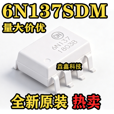 6N137SDM高速光耦器芯片