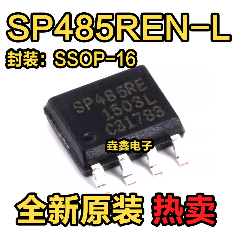原装正品 贴片 SP485REN-L 芯片 收发器 封装SOP-8 现货_虎窝淘