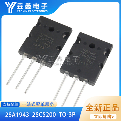 音频功率三极管大功率功放对管