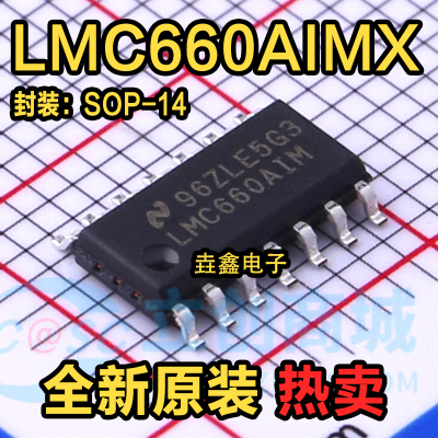 SOP14脚全新运算放大器芯片