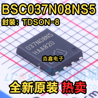 封装TDSON-8场效应管