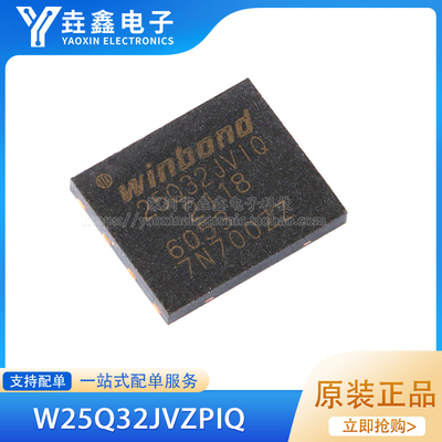 32M-bit串行闪存芯片