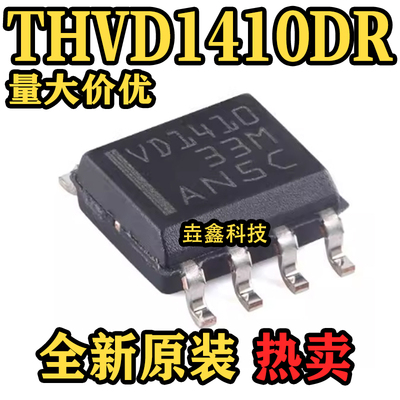 SOP-8贴片RS-485收发器芯片