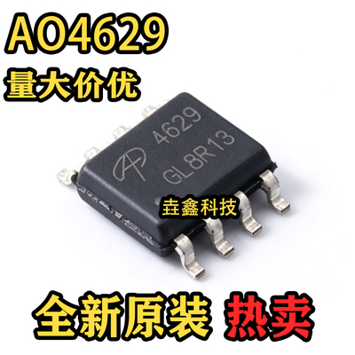 4629封装SOIC-8场效应管
