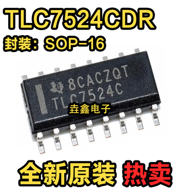 贴片SOP-16数模转换器IC芯片