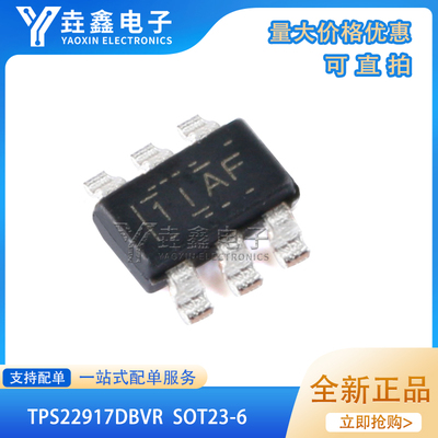 泄露负载开关IC芯片全新