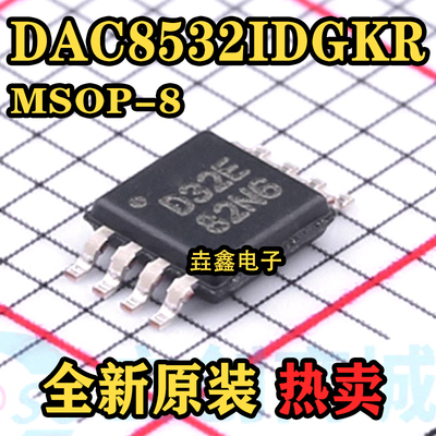 封装MSOP-8模数转换芯片