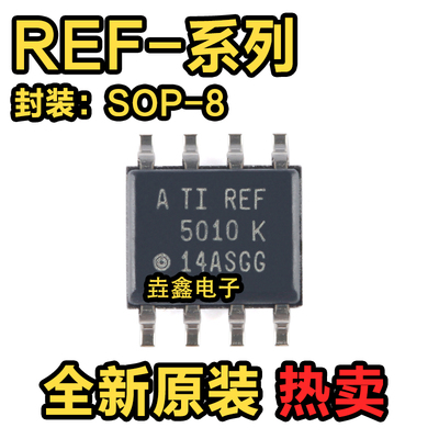 精密系列电压基准芯片