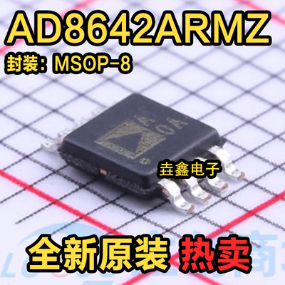 丝印A0A放大器芯片MSOP-8