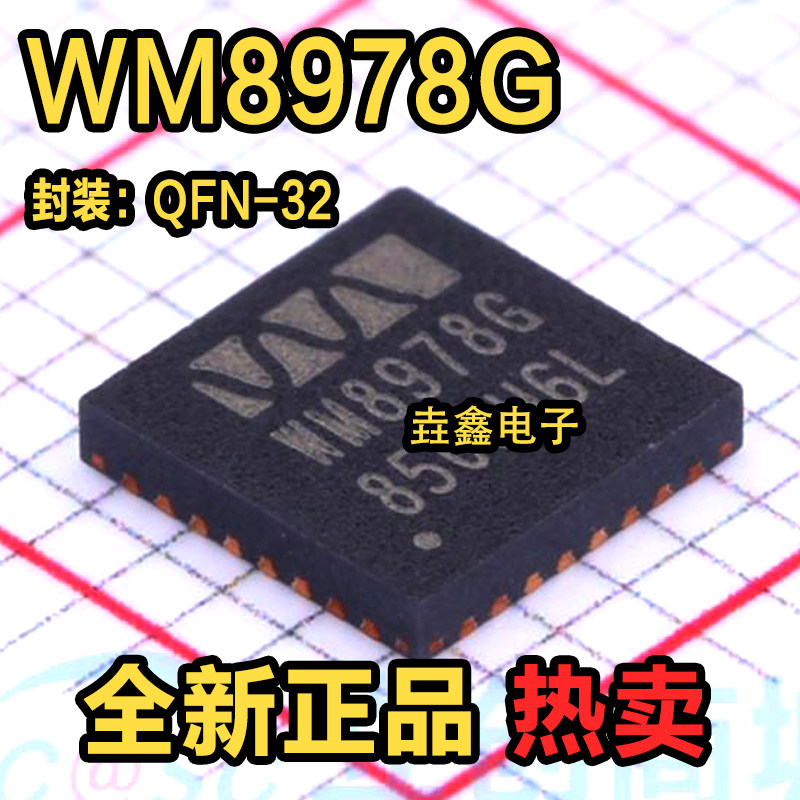 WM8978GEFL WM8978G WM8758BG WM9715G WM8904CGEFL/RV WM8904G_虎窝淘