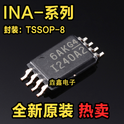 贴片TSSOP8电流灵敏放大器