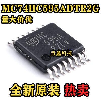 移位寄存器TSSOP-16逻辑芯片